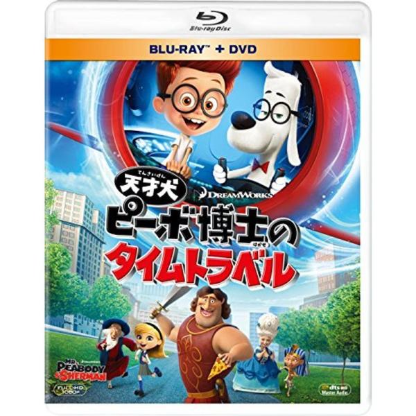 天才犬ピーボ博士のタイムトラベル ブルーレイ&amp;DVD(2枚組) Blu-ray: 商品のタイトル【中古品】(中古品)＝使用済み中古品です。画像の商品はサンプル画像です。実際に届く商品と異なりますのでご了承下さいませ。※中古品のため、...