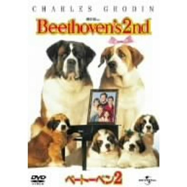 ベートーベン2 DVD: 商品のタイトル【中古品】(中古品)＝使用済み中古品です。画像の商品はサンプル画像です。実際に届く商品と異なりますのでご了承下さいませ。※中古品のため、商品のコンディション、ケース、説明書等の付属品の有無については入...