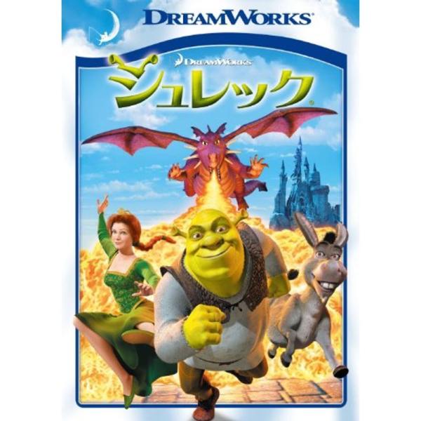 シュレック DVD: 商品のタイトル【中古品】(中古品)＝使用済み中古品です。画像の商品はサンプル画像です。実際に届く商品と異なりますのでご了承下さいませ。※中古品のため、商品のコンディション、ケース、説明書等の付属品の有無については入荷の...