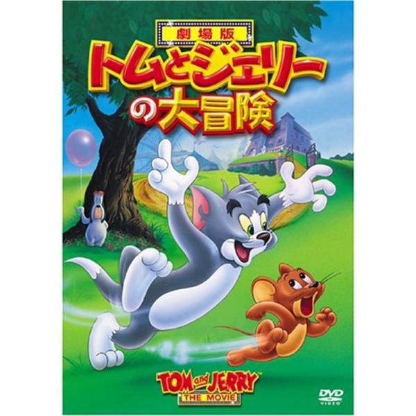 トムとジェリーの大冒険 DVD: 商品のタイトル【中古品】(中古品)＝使用済み中古品です。画像の商品はサンプル画像です。実際に届く商品と異なりますのでご了承下さいませ。※中古品のため、商品のコンディション、ケース、説明書等の付属品の有無につ...