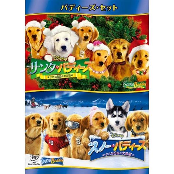 バディーズ・セット DVD: 商品のタイトル【中古品】(中古品)＝使用済み中古品です。画像の商品はサンプル画像です。実際に届く商品と異なりますのでご了承下さいませ。※中古品のため、商品のコンディション、ケース、説明書等の付属品の有無について...