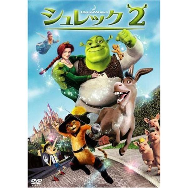 シュレック2 スペシャル・エディション DVD: 商品のタイトル【中古品】(中古品)＝使用済み中古品です。画像の商品はサンプル画像です。実際に届く商品と異なりますのでご了承下さいませ。※中古品のため、商品のコンディション、ケース、説明書等の...