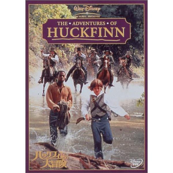 ハックフィンの大冒険 DVD: 商品のタイトル【中古品】(中古品)＝使用済み中古品です。画像の商品はサンプル画像です。実際に届く商品と異なりますのでご了承下さいませ。※中古品のため、商品のコンディション、ケース、説明書等の付属品の有無につい...