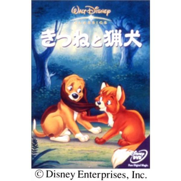 きつねと猟犬 DVD: 商品のタイトル【中古品】(中古品)＝使用済み中古品です。画像の商品はサンプル画像です。実際に届く商品と異なりますのでご了承下さいませ。※中古品のため、商品のコンディション、ケース、説明書等の付属品の有無については入荷...