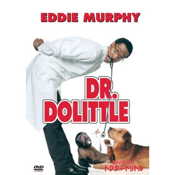 ドクター・ドリトル DVD: 商品のタイトル【中古品】(中古品)＝使用済み中古品です。画像の商品はサンプル画像です。実際に届く商品と異なりますのでご了承下さいませ。※中古品のため、商品のコンディション、ケース、説明書等の付属品の有無について...