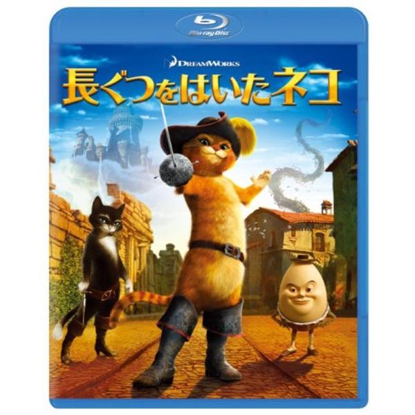 長ぐつをはいたネコ Blu-ray: 商品のタイトル【中古品】(中古品)＝使用済み中古品です。画像の商品はサンプル画像です。実際に届く商品と異なりますのでご了承下さいませ。※中古品のため、商品のコンディション、ケース、説明書等の付属品の有無...