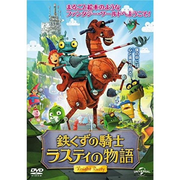 鉄くずの騎士ラスティの物語 DVD: 商品のタイトル【中古品】(中古品)＝使用済み中古品です。画像の商品はサンプル画像です。実際に届く商品と異なりますのでご了承下さいませ。※中古品のため、商品のコンディション、ケース、説明書等の付属品の有無...