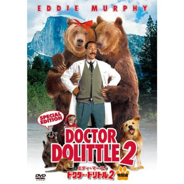 ドクター・ドリトル2 （特別編） DVD: 商品のタイトル【中古品】(中古品)＝使用済み中古品です。画像の商品はサンプル画像です。実際に届く商品と異なりますのでご了承下さいませ。※中古品のため、商品のコンディション、ケース、説明書等の付属品...