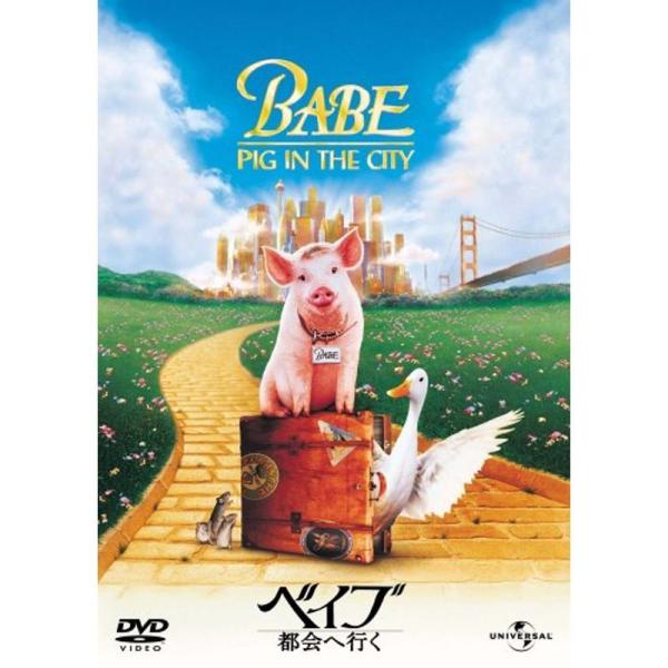 ベイブ/都会へ行く DVD: 商品のタイトル【中古品】(中古品)＝使用済み中古品です。画像の商品はサンプル画像です。実際に届く商品と異なりますのでご了承下さいませ。※中古品のため、商品のコンディション、ケース、説明書等の付属品の有無について...