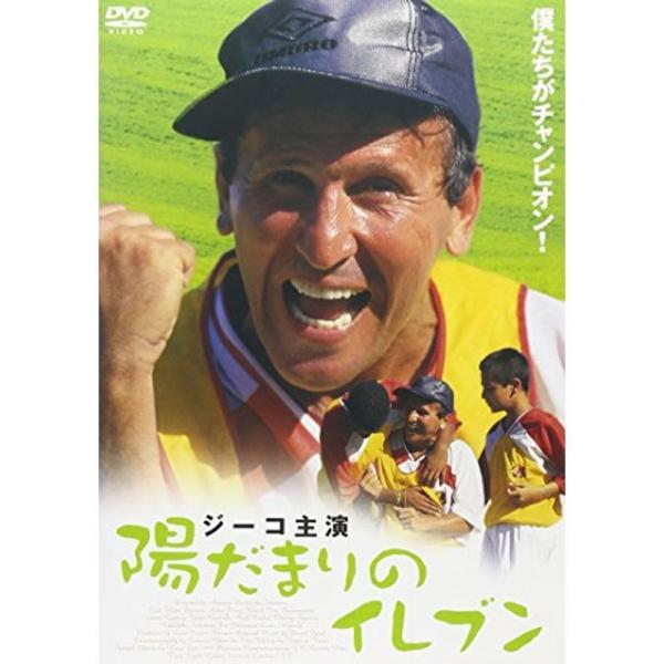 陽だまりのイレブン DVD: 商品のタイトル【中古品】(中古品)＝使用済み中古品です。画像の商品はサンプル画像です。実際に届く商品と異なりますのでご了承下さいませ。※中古品のため、商品のコンディション、ケース、説明書等の付属品の有無について...