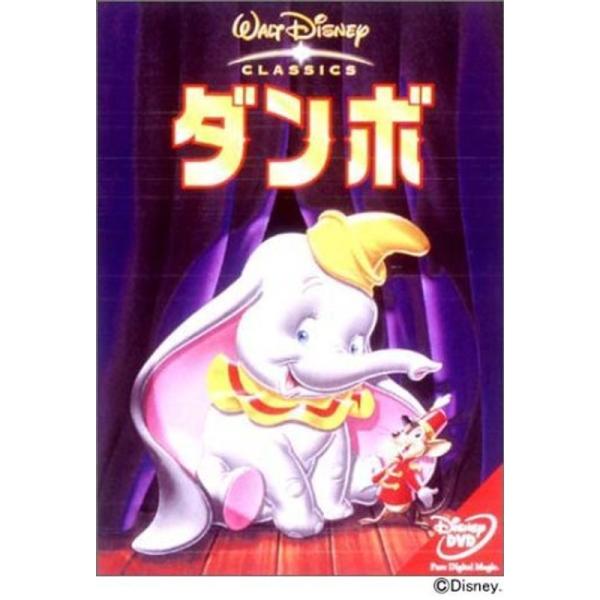 ダンボ DVD: 商品のタイトル【中古品】(中古品)＝使用済み中古品です。画像の商品はサンプル画像です。実際に届く商品と異なりますのでご了承下さいませ。※中古品のため、商品のコンディション、ケース、説明書等の付属品の有無については入荷の度に...