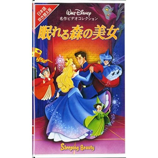 眠れる森の美女日本語吹替版 VHS: 商品のタイトル【中古品】(中古品)＝使用済み中古品です。画像の商品はサンプル画像です。実際に届く商品と異なりますのでご了承下さいませ。※中古品のため、商品のコンディション、ケース、説明書等の付属品の有無...