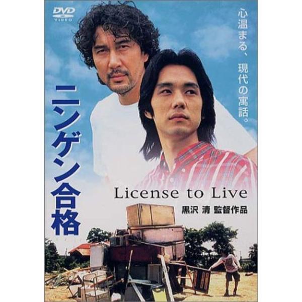 ニンゲン合格 DVD: 商品のタイトル【中古品】(中古品)＝使用済み中古品です。画像の商品はサンプル画像です。実際に届く商品と異なりますのでご了承下さいませ。※中古品のため、商品のコンディション、ケース、説明書等の付属品の有無については入荷...