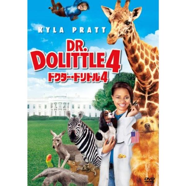 ドクター・ドリトル4 DVD: 商品のタイトル【中古品】(中古品)＝使用済み中古品です。画像の商品はサンプル画像です。実際に届く商品と異なりますのでご了承下さいませ。※中古品のため、商品のコンディション、ケース、説明書等の付属品の有無につい...