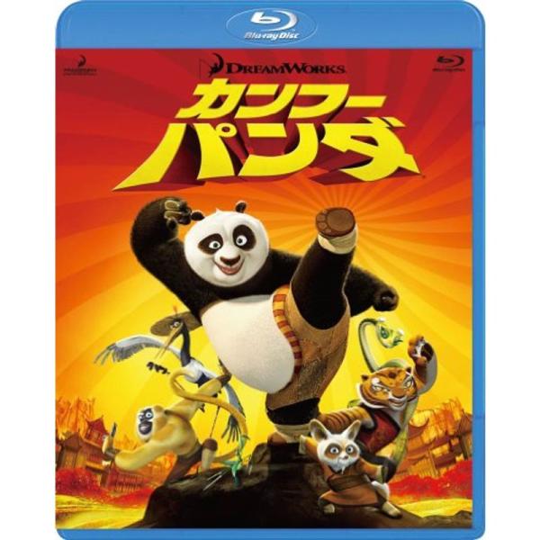 カンフー・パンダ Blu-ray: 商品のタイトル【中古品】(中古品)＝使用済み中古品です。画像の商品はサンプル画像です。実際に届く商品と異なりますのでご了承下さいませ。※中古品のため、商品のコンディション、ケース、説明書等の付属品の有無に...