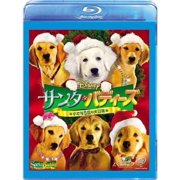 サンタ・バディーズ 小さな5匹の大冒険/ブルーレイ(本編DVD付) Blu-ray: 商品のタイトル【中古品】(中古品)＝使用済み中古品です。画像の商品はサンプル画像です。実際に届く商品と異なりますのでご了承下さいませ。※中古品のため、商品...