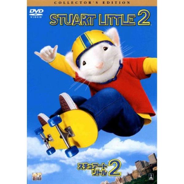 スチュアート・リトル2 CE DVD: 商品のタイトル【中古品】(中古品)＝使用済み中古品です。画像の商品はサンプル画像です。実際に届く商品と異なりますのでご了承下さいませ。※中古品のため、商品のコンディション、ケース、説明書等の付属品の有...