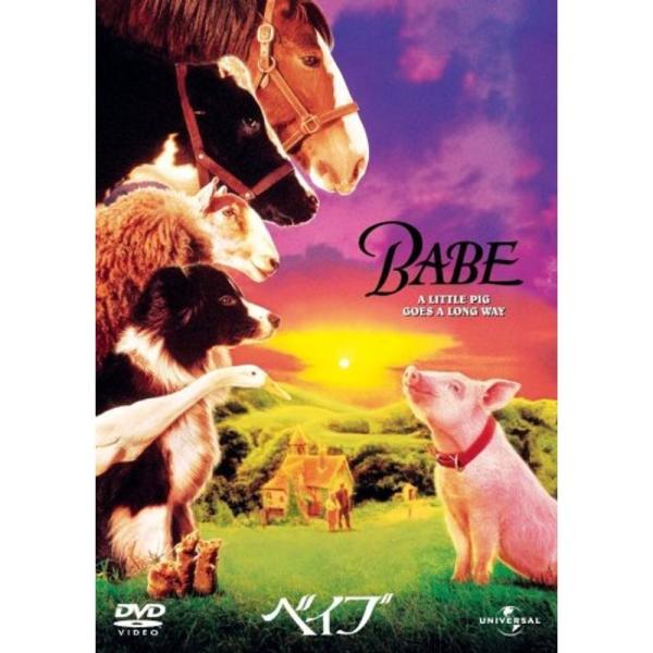 ベイブ プレミアム・ベスト・コレクション?800 DVD: 商品のタイトル【中古品】(中古品)＝使用済み中古品です。画像の商品はサンプル画像です。実際に届く商品と異なりますのでご了承下さいませ。※中古品のため、商品のコンディション、ケース、...