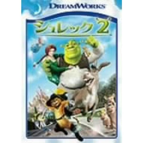 シュレック2 スペシャル・エディション DVD: 商品のタイトル【中古品】(中古品)＝使用済み中古品です。画像の商品はサンプル画像です。実際に届く商品と異なりますのでご了承下さいませ。※中古品のため、商品のコンディション、ケース、説明書等の...