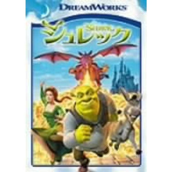 シュレック DVD: 商品のタイトル【中古品】(中古品)＝使用済み中古品です。画像の商品はサンプル画像です。実際に届く商品と異なりますのでご了承下さいませ。※中古品のため、商品のコンディション、ケース、説明書等の付属品の有無については入荷の...