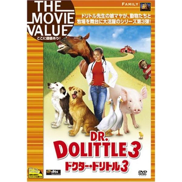 ドクター・ドリトル 3 DVD: 商品のタイトル【中古品】(中古品)＝使用済み中古品です。画像の商品はサンプル画像です。実際に届く商品と異なりますのでご了承下さいませ。※中古品のため、商品のコンディション、ケース、説明書等の付属品の有無につ...