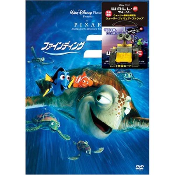ファインディング・ニモ(ウォーリー特典付) (数量限定) DVD: 商品のタイトル【中古品】(中古品)＝使用済み中古品です。画像の商品はサンプル画像です。実際に届く商品と異なりますのでご了承下さいませ。※中古品のため、商品のコンディション、...