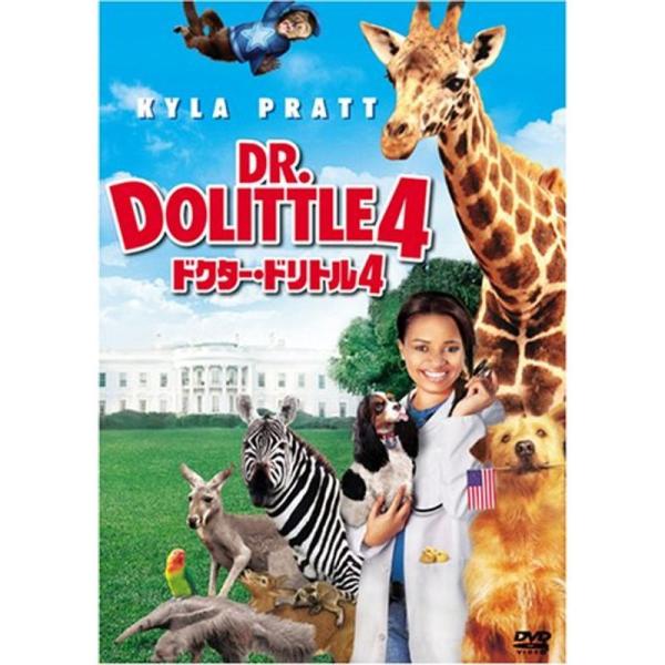 ドクター・ドリトル4 DVD: 商品のタイトル【中古品】(中古品)＝使用済み中古品です。画像の商品はサンプル画像です。実際に届く商品と異なりますのでご了承下さいませ。※中古品のため、商品のコンディション、ケース、説明書等の付属品の有無につい...