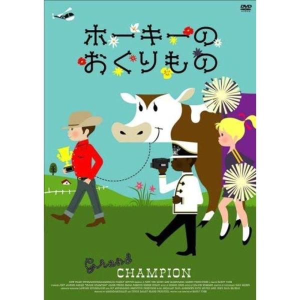 ホーキーのおくりもの DVD: 商品のタイトル【中古品】(中古品)＝使用済み中古品です。画像の商品はサンプル画像です。実際に届く商品と異なりますのでご了承下さいませ。※中古品のため、商品のコンディション、ケース、説明書等の付属品の有無につい...