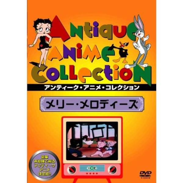 メリー・メロディーズ DVD: 商品のタイトル【中古品】(中古品)＝使用済み中古品です。画像の商品はサンプル画像です。実際に届く商品と異なりますのでご了承下さいませ。※中古品のため、商品のコンディション、ケース、説明書等の付属品の有無につい...