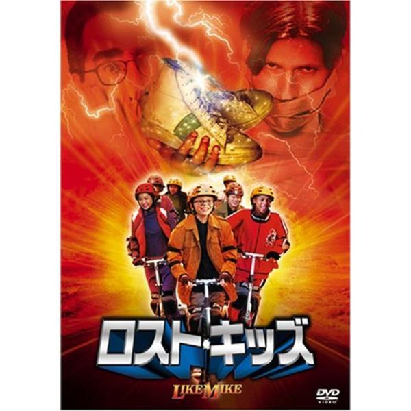 ロスト・キッズ DVD: 商品のタイトル【中古品】(中古品)＝使用済み中古品です。画像の商品はサンプル画像です。実際に届く商品と異なりますのでご了承下さいませ。※中古品のため、商品のコンディション、ケース、説明書等の付属品の有無については入...