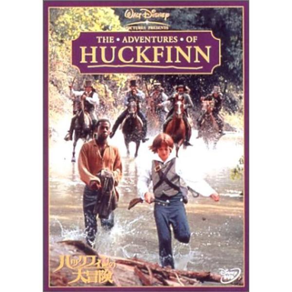 ハックフィンの大冒険 DVD: 商品のタイトル【中古品】(中古品)＝使用済み中古品です。画像の商品はサンプル画像です。実際に届く商品と異なりますのでご了承下さいませ。※中古品のため、商品のコンディション、ケース、説明書等の付属品の有無につい...