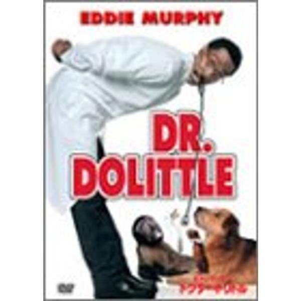 ドクター・ドリトル DVD: 商品のタイトル【中古品】(中古品)＝使用済み中古品です。画像の商品はサンプル画像です。実際に届く商品と異なりますのでご了承下さいませ。※中古品のため、商品のコンディション、ケース、説明書等の付属品の有無について...