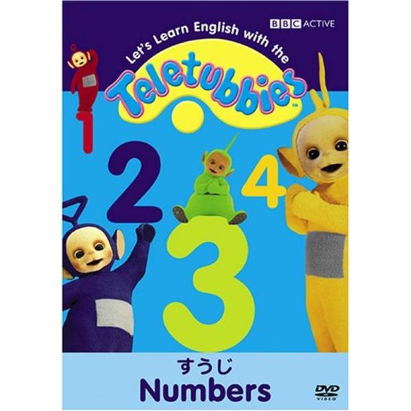 テレタビーズと英語のおべんきょ NUMBERS DVD: 商品のタイトル【中古品】(中古品)＝使用済み中古品です。画像の商品はサンプル画像です。実際に届く商品と異なりますのでご了承下さいませ。※中古品のため、商品のコンディション、ケース、説...
