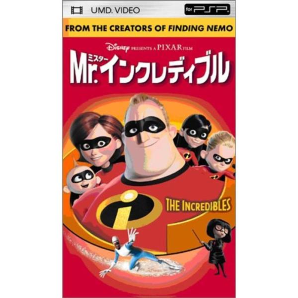 Mr.インクレディブル UMD: 商品のタイトル【中古品】(中古品)＝使用済み中古品です。画像の商品はサンプル画像です。実際に届く商品と異なりますのでご了承下さいませ。※中古品のため、商品のコンディション、ケース、説明書等の付属品の有無につ...