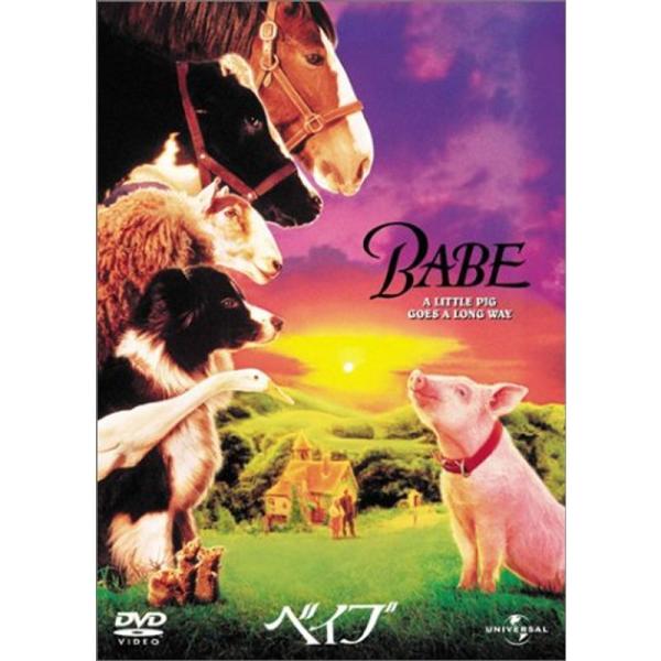 ベイブ DVD: 商品のタイトル【中古品】(中古品)＝使用済み中古品です。画像の商品はサンプル画像です。実際に届く商品と異なりますのでご了承下さいませ。※中古品のため、商品のコンディション、ケース、説明書等の付属品の有無については入荷の度に...