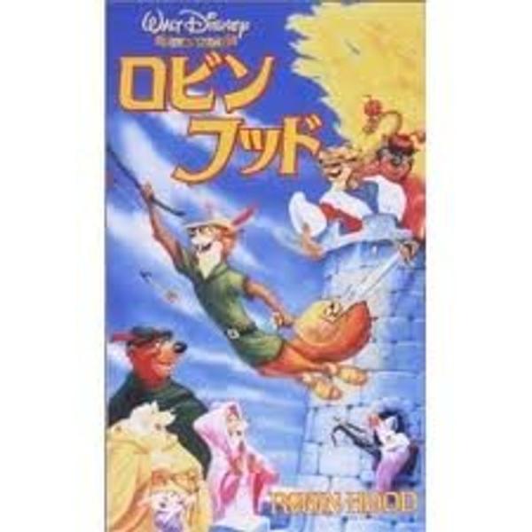 ロビンフッド日本語吹替版 VHS: 商品のタイトル【中古品】(中古品)＝使用済み中古品です。画像の商品はサンプル画像です。実際に届く商品と異なりますのでご了承下さいませ。※中古品のため、商品のコンディション、ケース、説明書等の付属品の有無に...