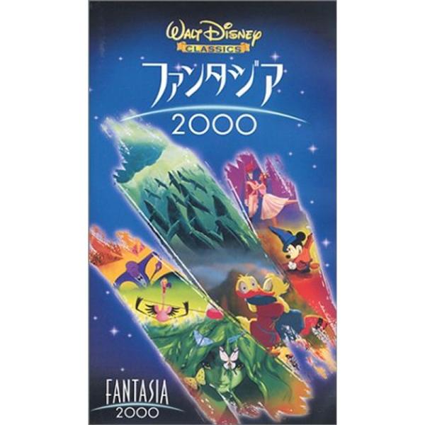 ファンタジア2000日本語吹替版 VHS: 商品のタイトル【中古品】(中古品)＝使用済み中古品です。画像の商品はサンプル画像です。実際に届く商品と異なりますのでご了承下さいませ。※中古品のため、商品のコンディション、ケース、説明書等の付属品...
