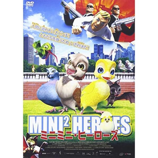ミニミニ・ヒーローズ DVD: 商品のタイトル【中古品】(中古品)＝使用済み中古品です。画像の商品はサンプル画像です。実際に届く商品と異なりますのでご了承下さいませ。※中古品のため、商品のコンディション、ケース、説明書等の付属品の有無につい...