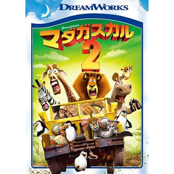 マダガスカル2 スペシャル・エディション DVD: 商品のタイトル【中古品】(中古品)＝使用済み中古品です。画像の商品はサンプル画像です。実際に届く商品と異なりますのでご了承下さいませ。※中古品のため、商品のコンディション、ケース、説明書等...