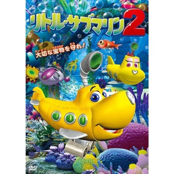 リトル・サブマリン2 DVD: 商品のタイトル【中古品】(中古品)＝使用済み中古品です。画像の商品はサンプル画像です。実際に届く商品と異なりますのでご了承下さいませ。※中古品のため、商品のコンディション、ケース、説明書等の付属品の有無につい...