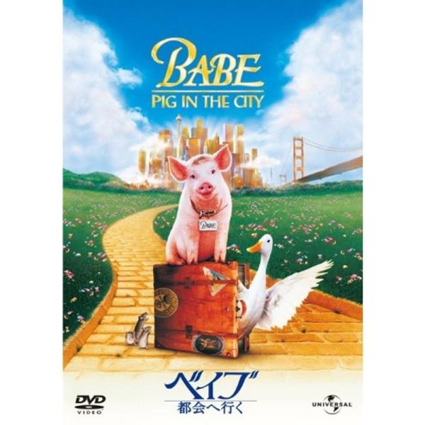 ベイブ 都会へ行く DVD: 商品のタイトル【中古品】(中古品)＝使用済み中古品です。画像の商品はサンプル画像です。実際に届く商品と異なりますのでご了承下さいませ。※中古品のため、商品のコンディション、ケース、説明書等の付属品の有無について...