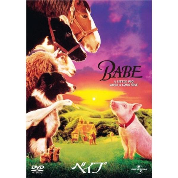 ベイブ ベスト・ライブラリー 1500円:ファミリー映画特集 DVD: 商品のタイトル【中古品】(中古品)＝使用済み中古品です。画像の商品はサンプル画像です。実際に届く商品と異なりますのでご了承下さいませ。※中古品のため、商品のコンディショ...