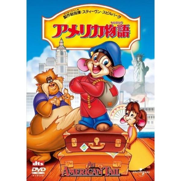 アメリカ物語 夢見るこどものらいぶらり~980円 DVD: 商品のタイトル【中古品】(中古品)＝使用済み中古品です。画像の商品はサンプル画像です。実際に届く商品と異なりますのでご了承下さいませ。※中古品のため、商品のコンディション、ケース、...