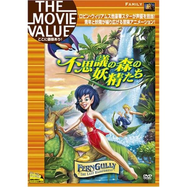 不思議の森の妖精たち DVD: 商品のタイトル【中古品】(中古品)＝使用済み中古品です。画像の商品はサンプル画像です。実際に届く商品と異なりますのでご了承下さいませ。※中古品のため、商品のコンディション、ケース、説明書等の付属品の有無につい...