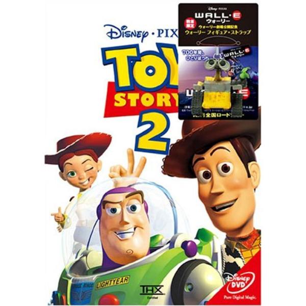 トイ・ストーリー2(ウォーリー特典付) (数量限定) DVD: 商品のタイトル【中古品】(中古品)＝使用済み中古品です。画像の商品はサンプル画像です。実際に届く商品と異なりますのでご了承下さいませ。※中古品のため、商品のコンディション、ケー...