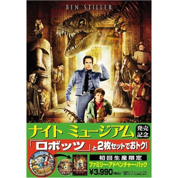 「ナイト ミュージアム」発売記念 ファミリー・アドベンチャー・パック ナイト ミュージアム/ロボッツ (特別編) DVD: 商品のタイトル【中古品】(中古品)＝使用済み中古品です。画像の商品はサンプル画像です。実際に届く商品と異なりますので...