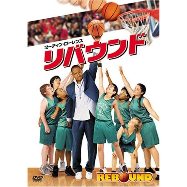 リバウンド DVD: 商品のタイトル【中古品】(中古品)＝使用済み中古品です。画像の商品はサンプル画像です。実際に届く商品と異なりますのでご了承下さいませ。※中古品のため、商品のコンディション、ケース、説明書等の付属品の有無については入荷の...