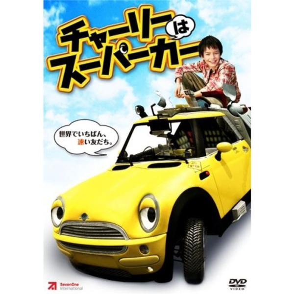 チャーリーはスーパーカー DVD: 商品のタイトル【中古品】(中古品)＝使用済み中古品です。画像の商品はサンプル画像です。実際に届く商品と異なりますのでご了承下さいませ。※中古品のため、商品のコンディション、ケース、説明書等の付属品の有無に...