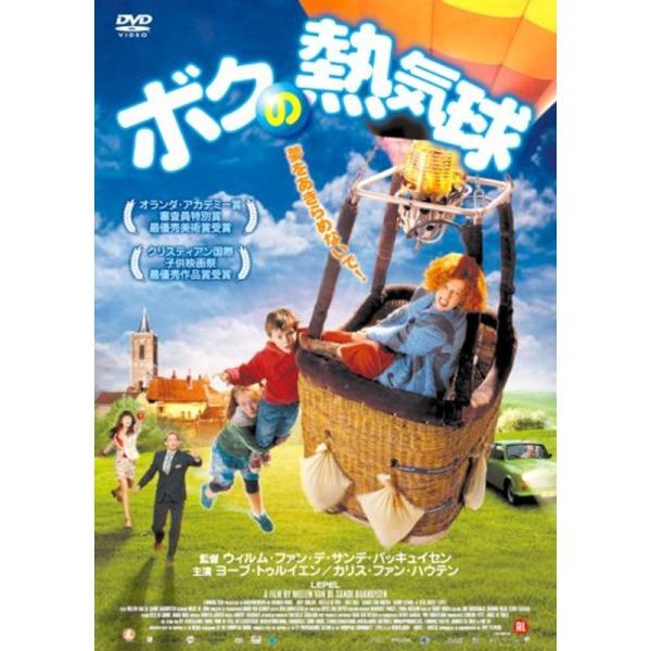 ボクの熱気球 DVD: 商品のタイトル【中古品】(中古品)＝使用済み中古品です。画像の商品はサンプル画像です。実際に届く商品と異なりますのでご了承下さいませ。※中古品のため、商品のコンディション、ケース、説明書等の付属品の有無については入荷...