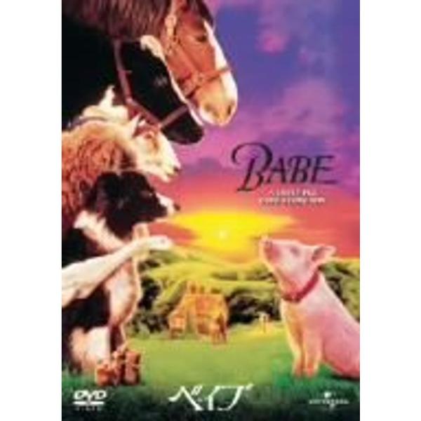 ベイブ DVD: 商品のタイトル【中古品】(中古品)＝使用済み中古品です。画像の商品はサンプル画像です。実際に届く商品と異なりますのでご了承下さいませ。※中古品のため、商品のコンディション、ケース、説明書等の付属品の有無については入荷の度に...